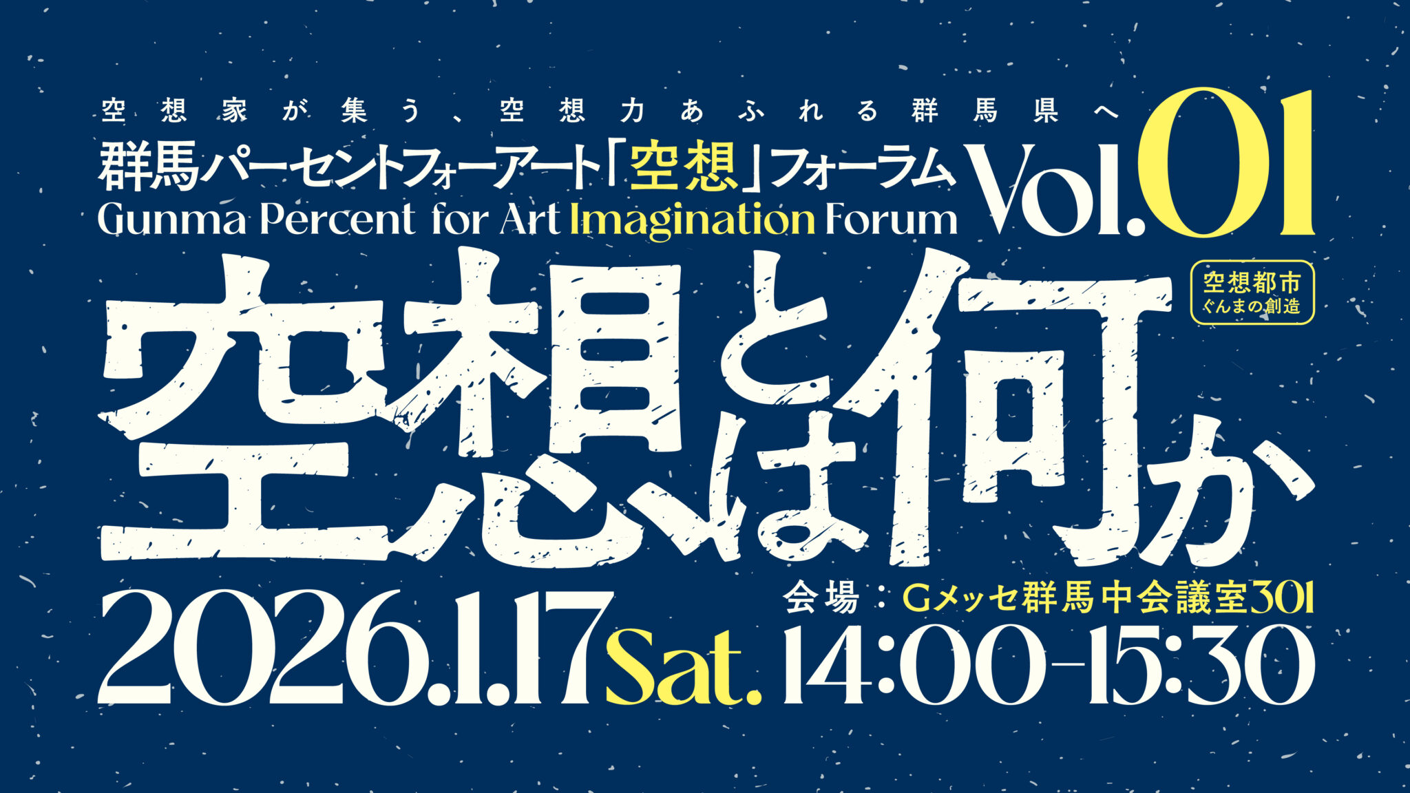 Gunma Percent for Art Design/Art Works